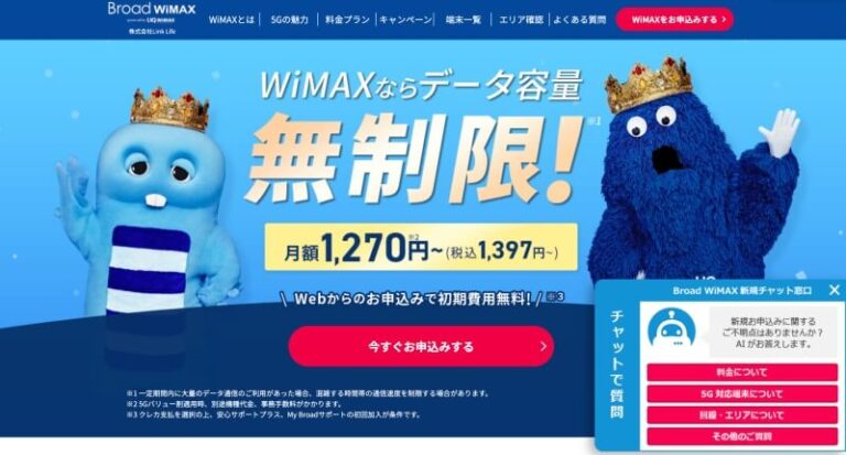 オンラインゲームにおすすめのポケットWi-Fi7選！ping値と速度制限が鍵 - CHARGE MAP【チャージマップ】