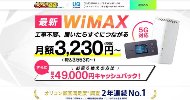 オンラインゲームにおすすめのポケットWi-Fi7選！ping値と速度制限が鍵 - CHARGE MAP【チャージマップ】