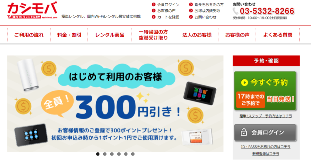 オンラインゲームにおすすめのポケットWi-Fi7選！ping値と速度制限が鍵 - CHARGE MAP【チャージマップ】