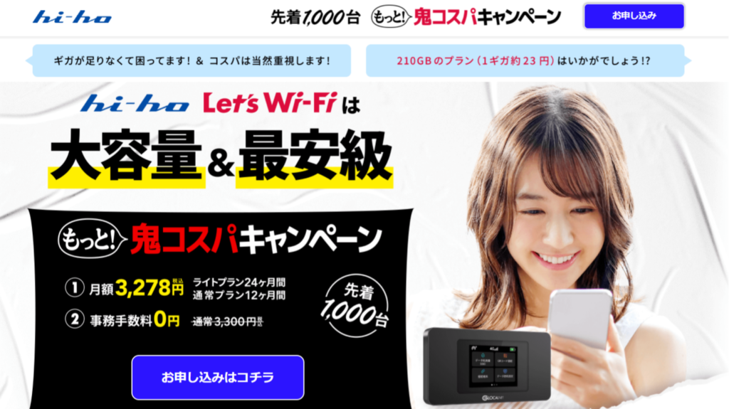 オンラインゲームにおすすめのポケットWi-Fi7選！ping値と速度制限が鍵 - CHARGE MAP【チャージマップ】