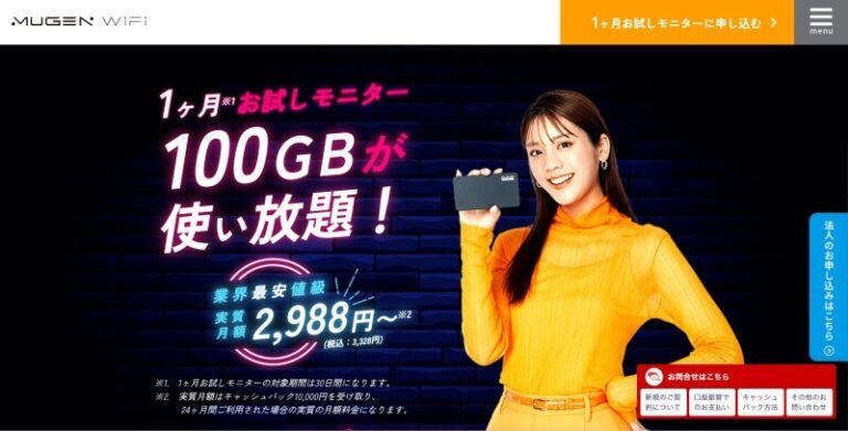 オンラインゲームにおすすめのポケットWi-Fi7選！ping値と速度制限が鍵 - CHARGE MAP【チャージマップ】